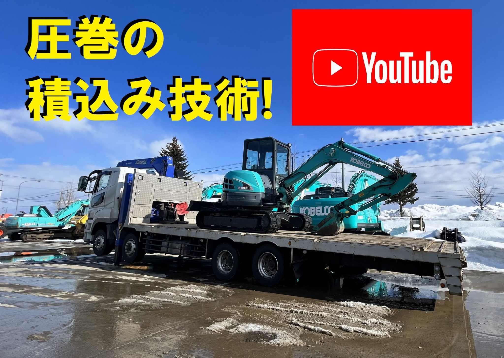 Machine Lines Co,.Ltd. / Used construction machinery sales from Hokkaido.